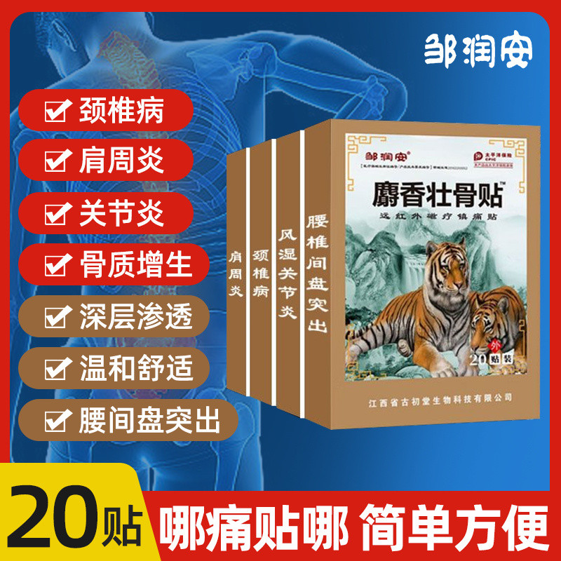 1,000 Turn Back Strong Bone Musk Cream 36 Patches Cervical Spine Lumbar ...