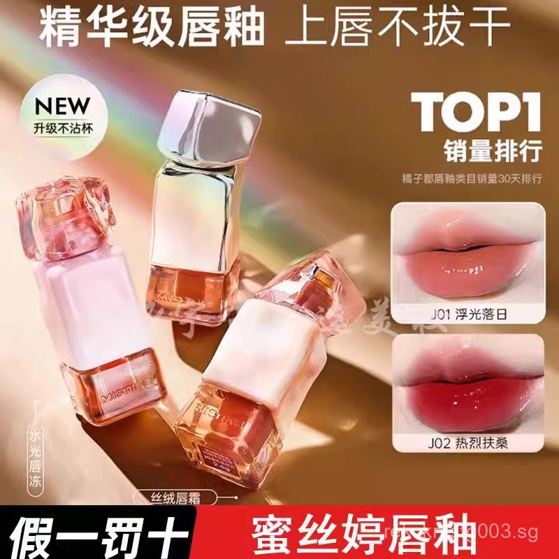 [Spot Goods]Mistine Mistine Milk Coffee Lip Jelly Lip Gloss J01Thai ...