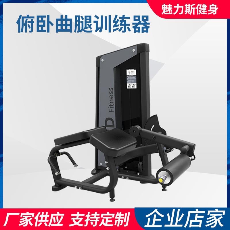 Leg Curl Machine Strength Series Fitness Fly Bar Gym Equipment Chest ...