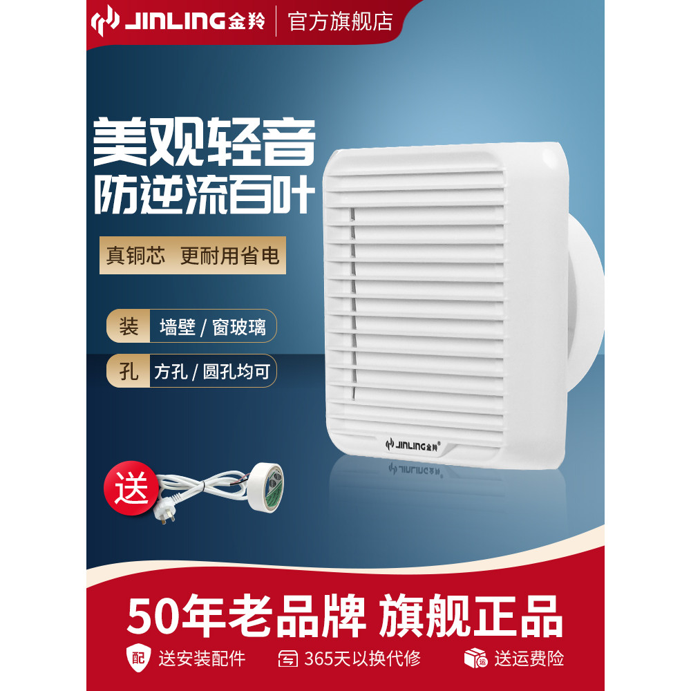 Jinling Exhaust Fan Bathroom Toilet Exhaust Fan Small Louvered Window ...