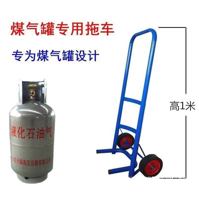 [Live Streaming Recommendation]Gas Cylinder Handcart Pull Gas Tank ...