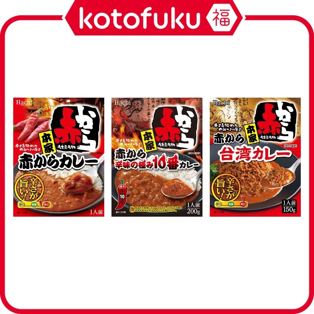 Hachi Nagoya Specialty Akakara Instant Curry - Original / Level 10 ...