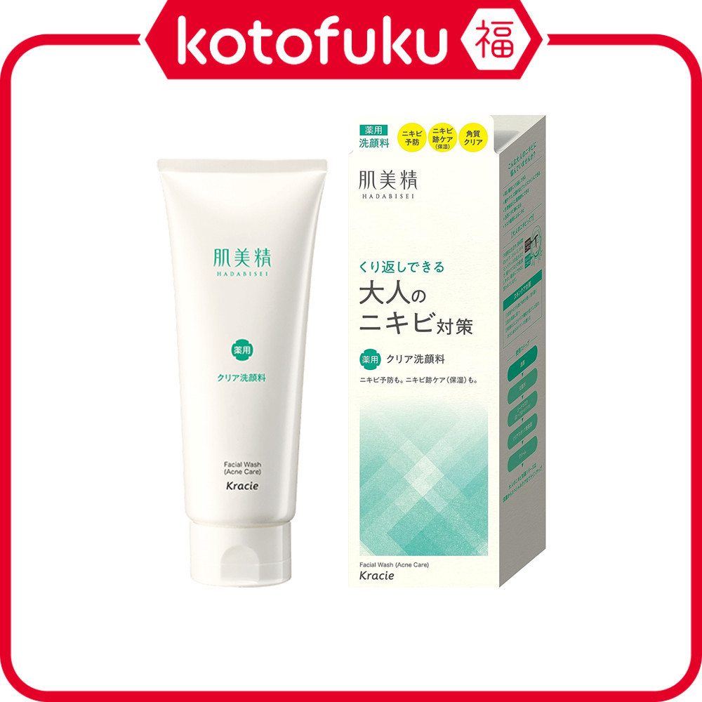 Kracie Hadabisei Acne Care Face Wash (110g) | Shopee Singapore