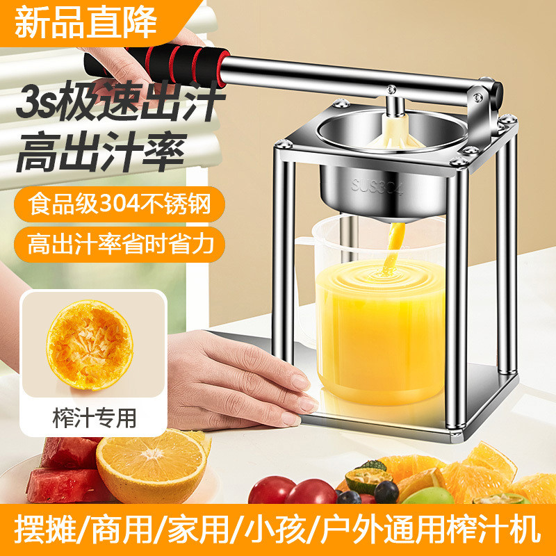 Manual Juicer Stall Commercial Squeezing Machine Orange Juice Special ...