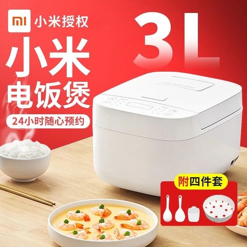 Xiaomi Rice Cooker C1Household4-6Multi-Functional Mini Rice Cooker for ...