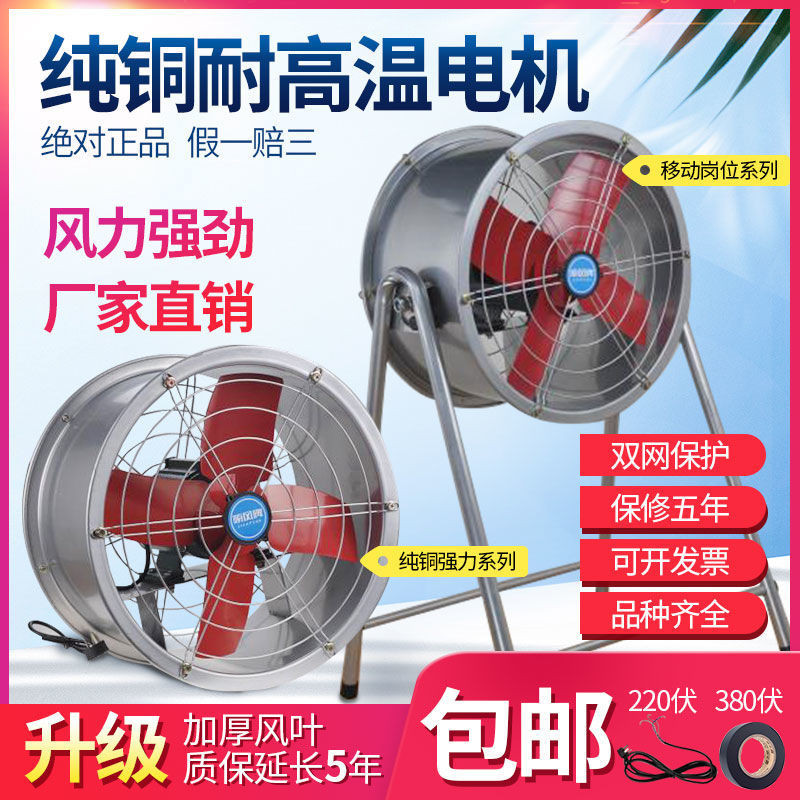 High Power Kitchen Exhaust Fan Powerful Axial Fan Industrial Exhaust ...