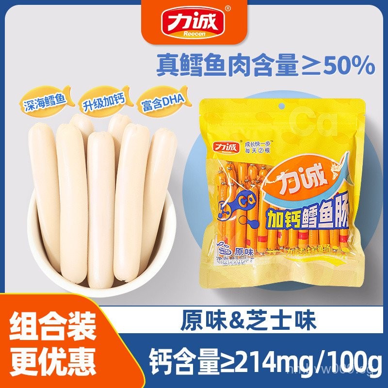 Licheng Calcium-Enriched Cod Fish Sticks for Children340g Ready-to-Eat ...