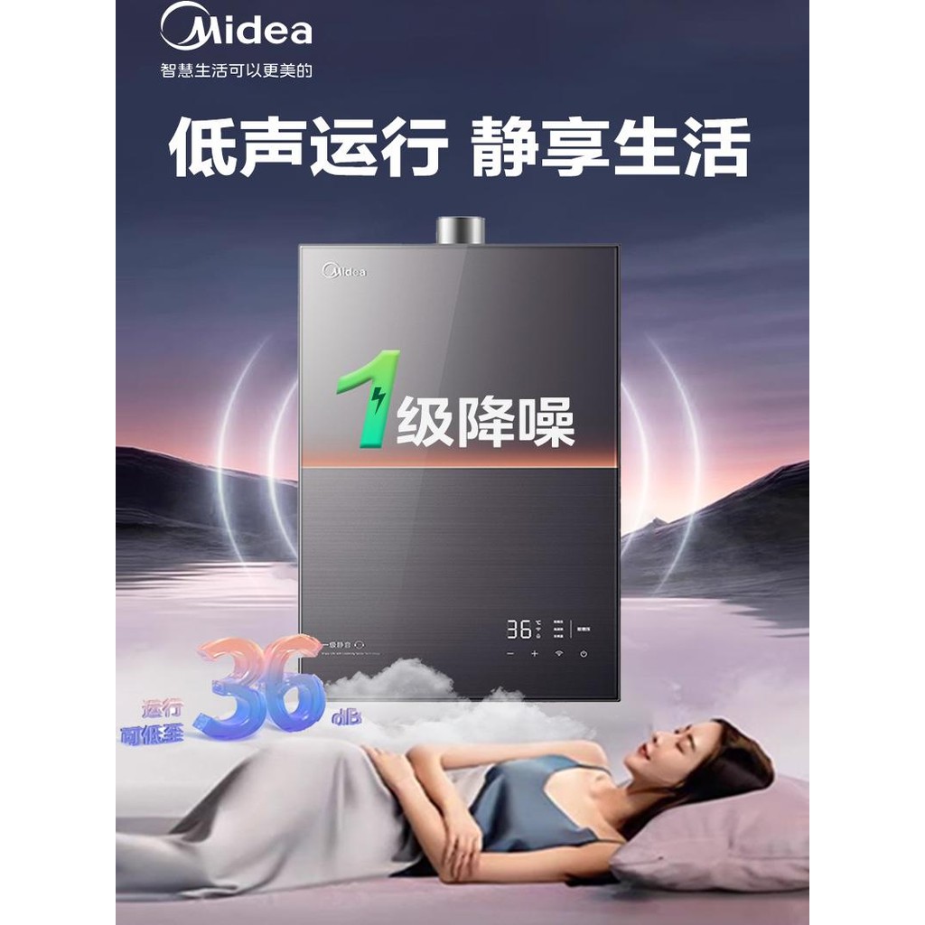 Midea Gas Water Heater Sleep M9max Xinghe X9Super Silent Bath Home ...