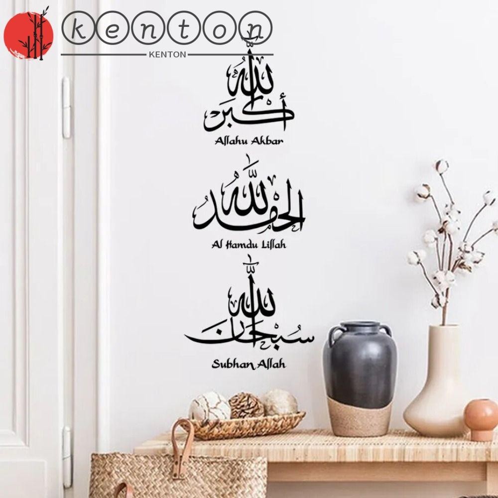 KENTON Islamic Wall Art Sticker, PVC Carved Arabic Cultural Stickers ...