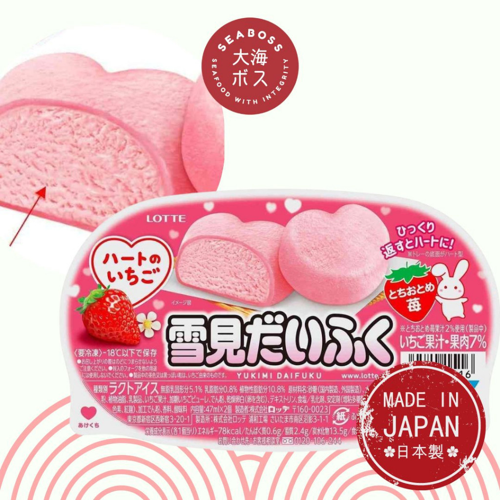 Lotte Yukimi Daifuku Strawberry Heart Mochi Ice Cream | Shopee Singapore