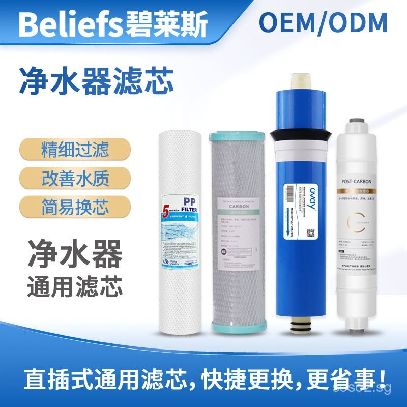 High Flow Universal Filter Cartridge Water Purifier Filter Cartridge ...