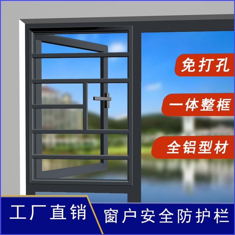 Aluminum Alloy Window Safety Guardrail No-Drill Full Frame Children ...