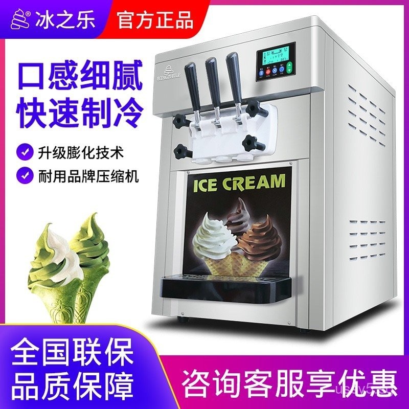 Ice Joy Ice Cream Machine Commercial Ice Cream Maker Three-Color Cone ...