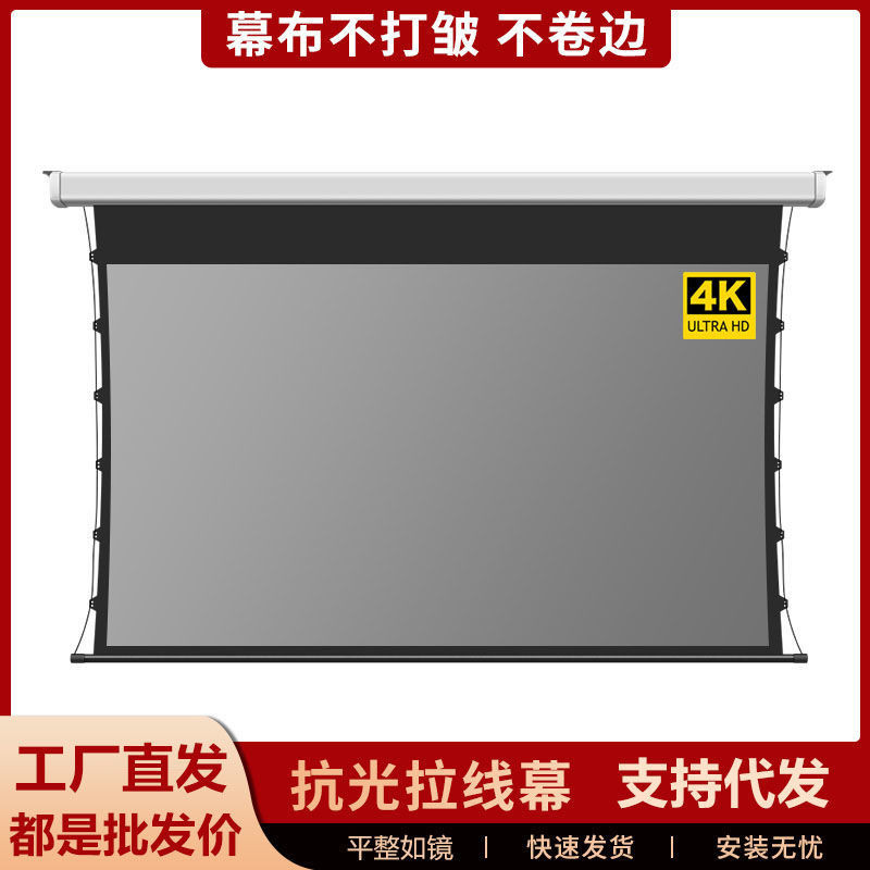 Electric Pull Cord Projection Screen Remote Control Anti-Light Embedded ...