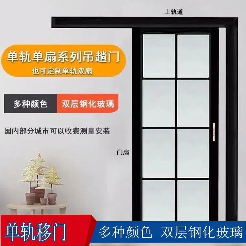 Single Track Sliding Door Single Track Hanging Rail Door Single Track ...