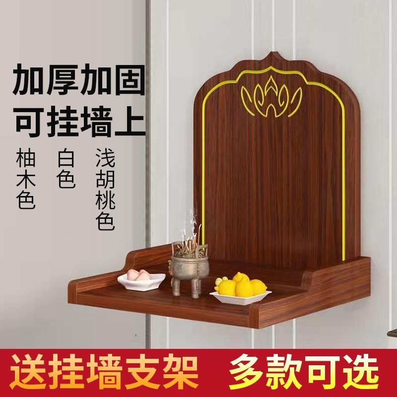 Economical Home Altar Buddha Cabinet Wall-Mounted Buddha Stand God of ...