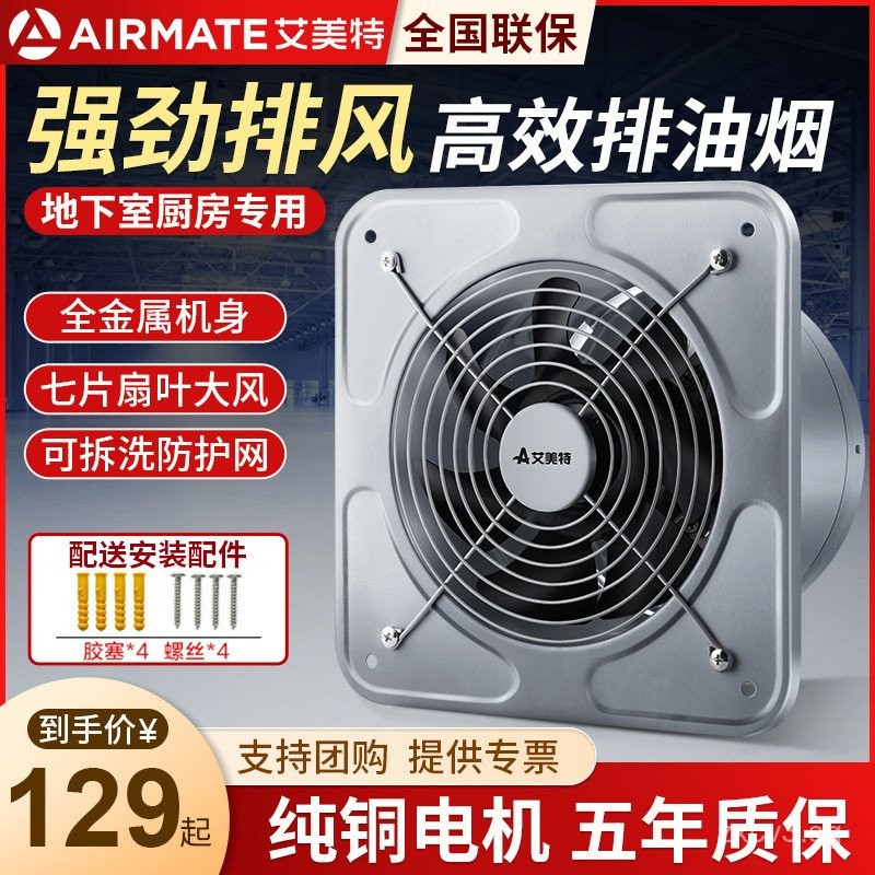 Airmate Axial Fan Powerful Exhaust Fan High-Speed Exhaust Fan Basement ...