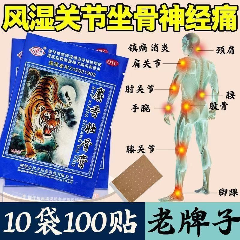 Tiger Plaster Musk Bone Strengthening Ointment Handicap Anti ...