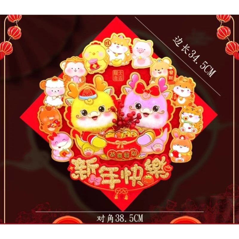 SG Instock 2024 CNY Decorations Chinese new year Dragon red decorations ...