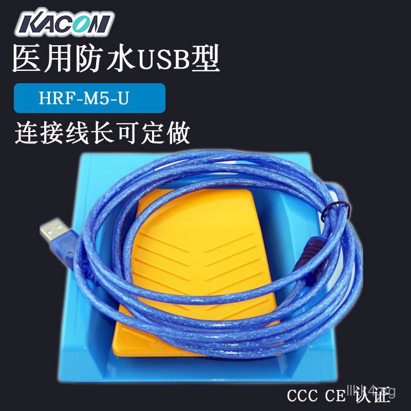 In stock wholesale Kacon Kaikun HRF-M5-U Waterproof USB Image Acquisition Radio Frequency ...