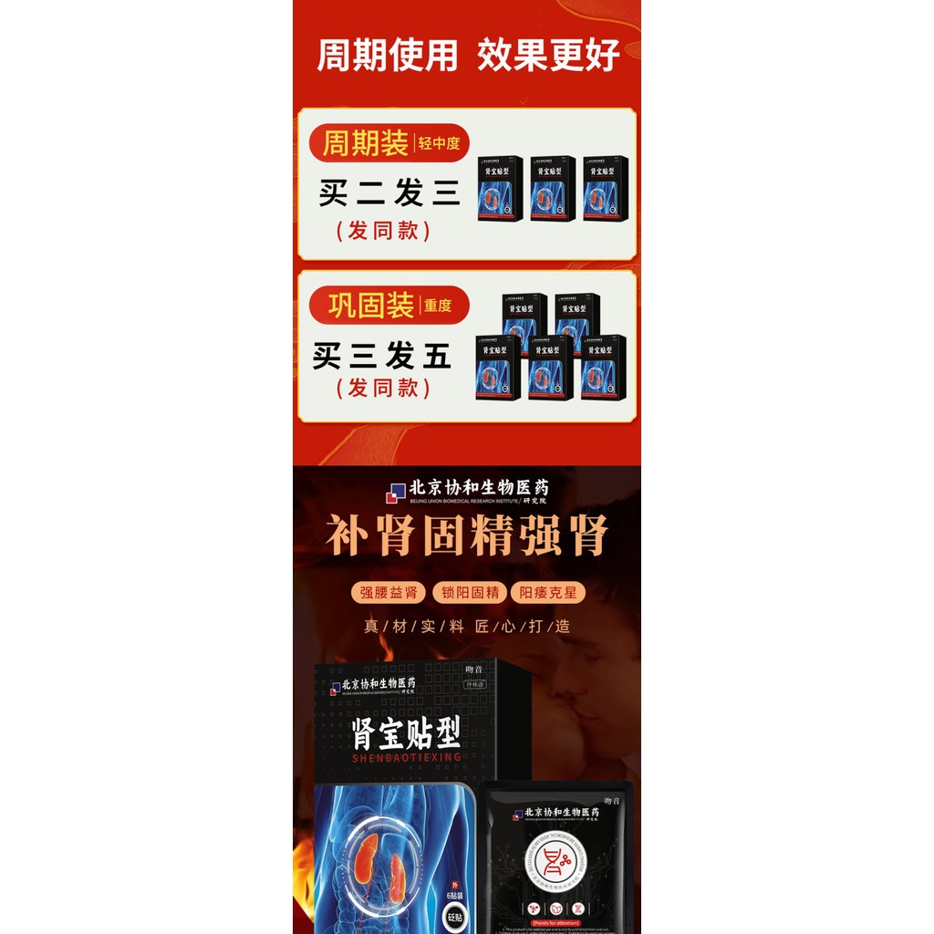 Kidney Patch Kidney Yang Void Hands Foot Cool Men Kidney Void Men Patch ...