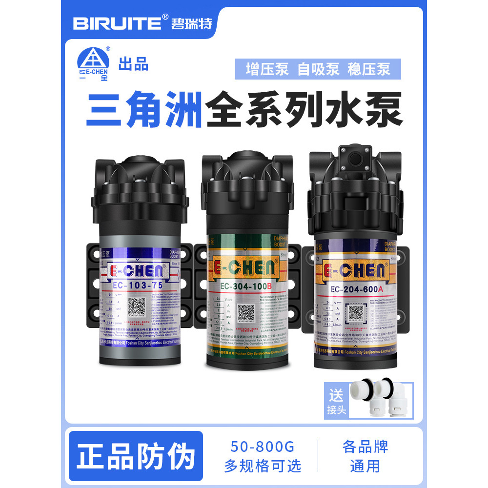 Water Purifier Booster Pump Delta Self-Priming Pressure ...