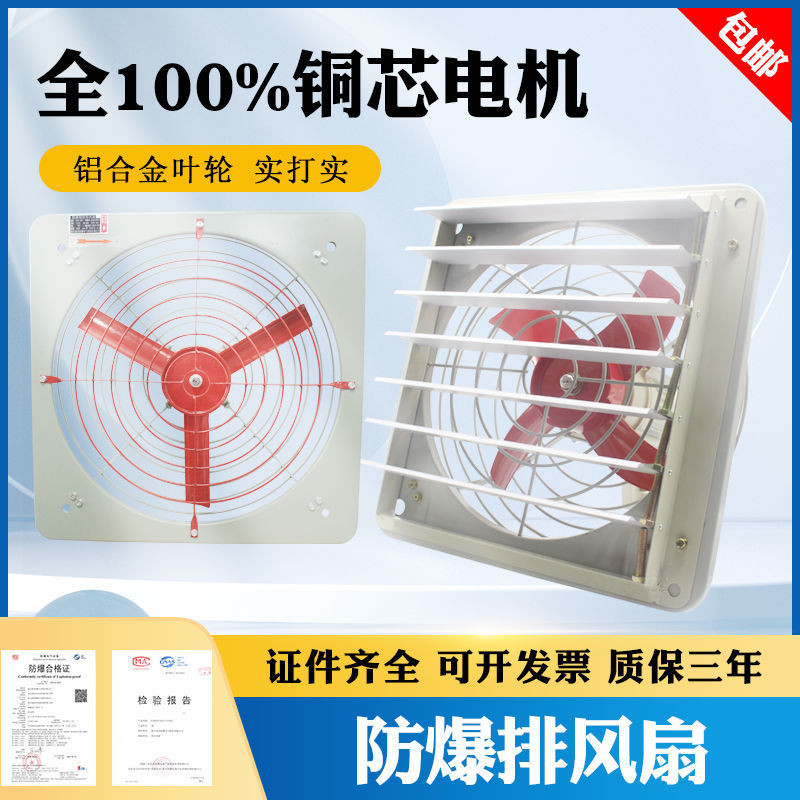 Free Shipping Explosion Proof Exhaust Fan Explosion Proof Fan Explosion