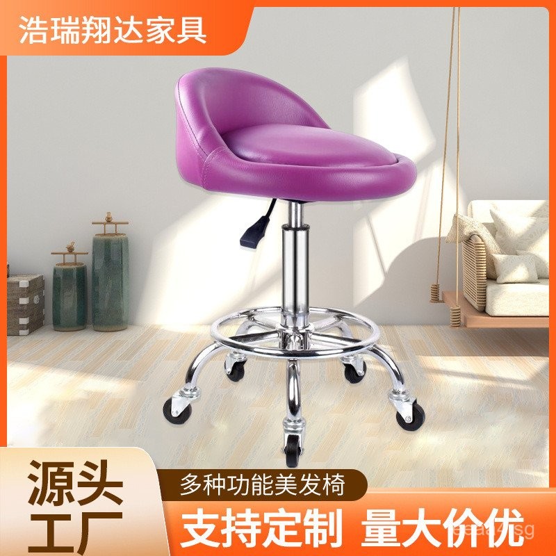 Beauty Stool Rotating Adjustable Height Large Work Stool with Backrest ...