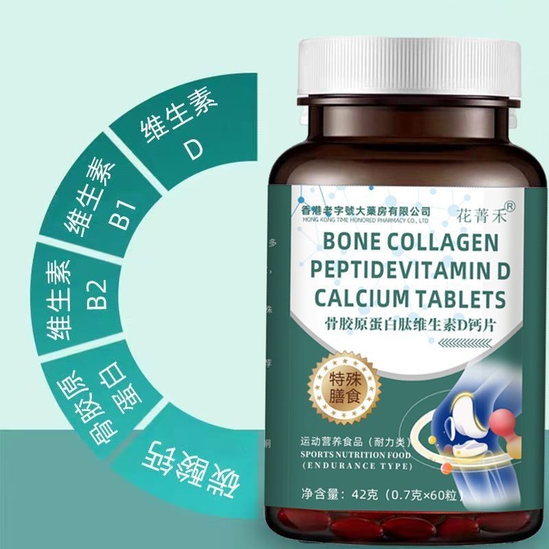 Flavone Collagen Peptide Vitamin D Calcium Tablets Vitamin Chewable ...
