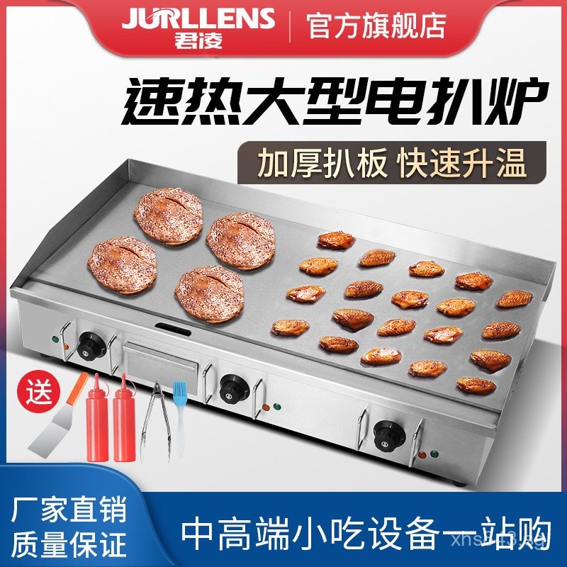 Junling Electric Griddle Commercial Hand Griddle Machine for Grilling ...