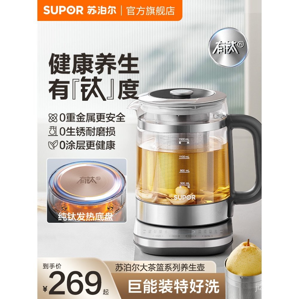 [Flagship New Product]Supor Pure Titanium Health Pot Household ...