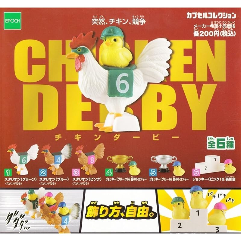 CHICKEN DERBY Chicken Derby - 6 pieces GACHA GACHA GACHA | Shopee Singapore