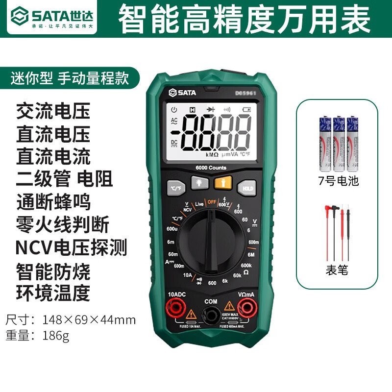 Shida（SATA)Multimeter Digital High Precision Automatic Multimeter ...