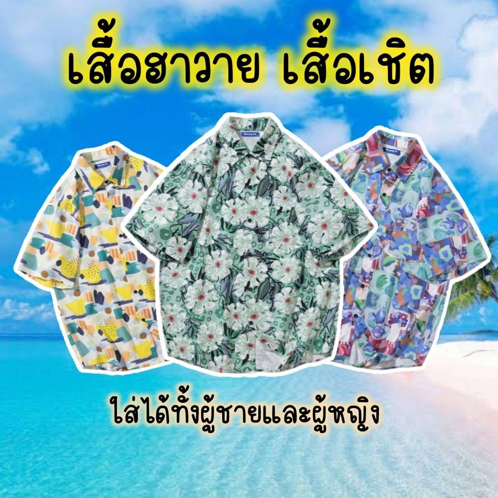 Songkran Shirt Can Be Worn By Both Men And Women. Hawaiian Floral ...