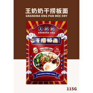 [Local Stock][SG Seller]Bundle of 8 Grandma Ong Pan Mee Soup Noodles ...