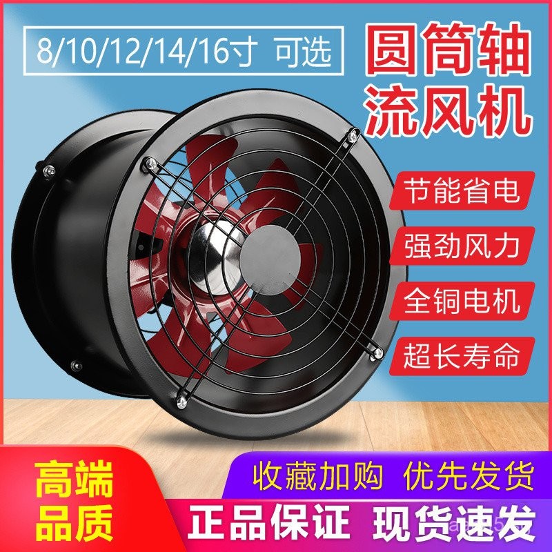 Cylindrical Exhaust Fan Axial Fan High-Speed Kitchen Powerful Smoke ...