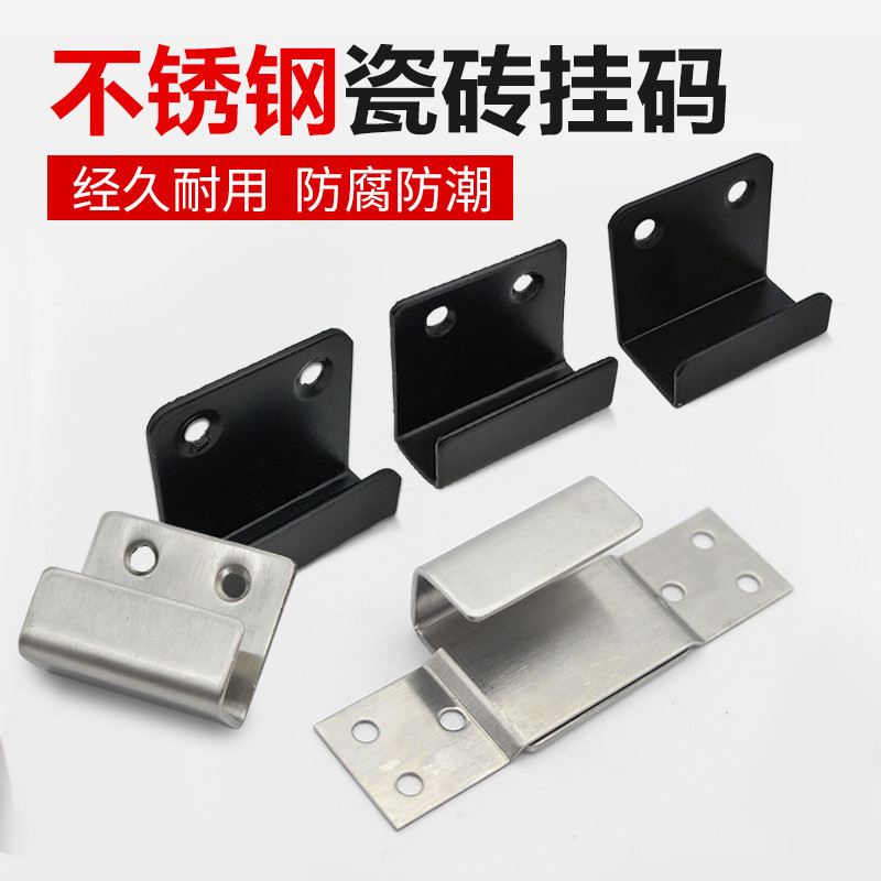 Tile Hanging Code Stainless Steel Hanger Wall and Floor Tile Exhibition ...