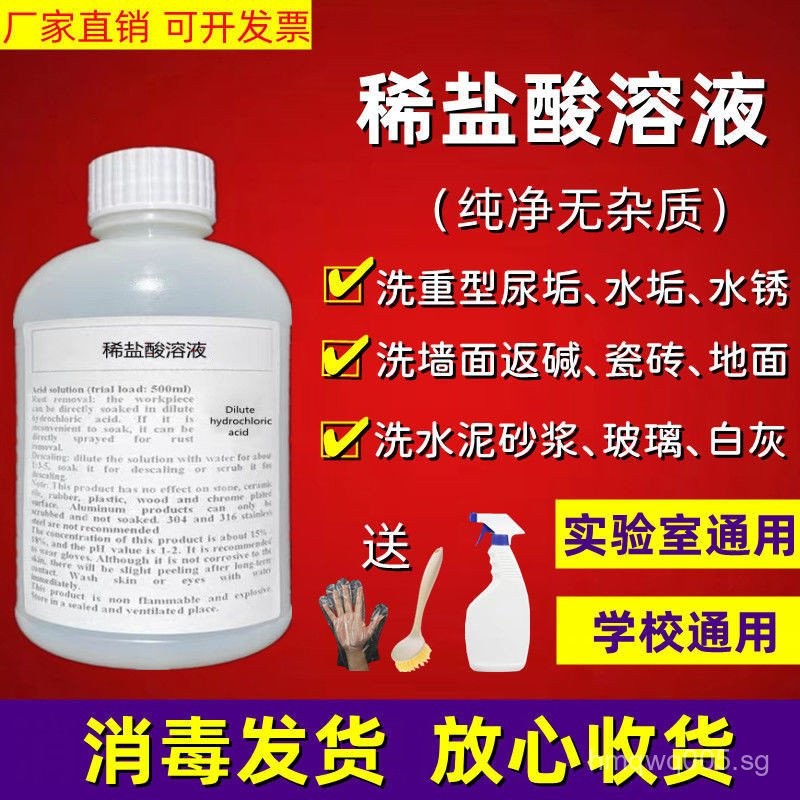Dilute Hydrochloric Acid Solution Rust and Scale Remover Powerful ...
