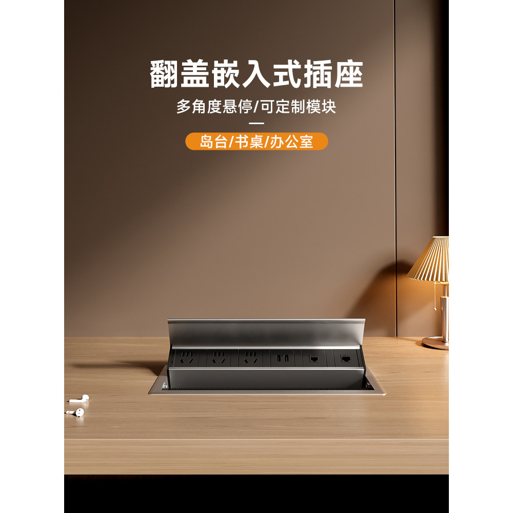 Flip Cover Embedded Socket Office Desk Tabletop Hidden Desktop Power ...