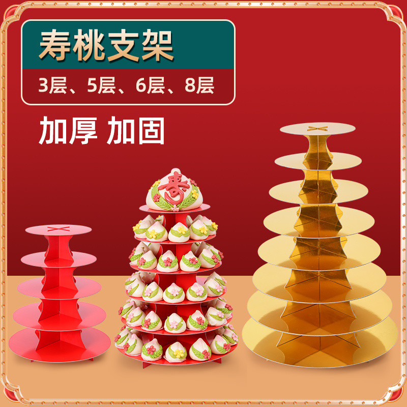 Official Elderly Birthday Banquet Longevity Peach Stand Jiaodong ...