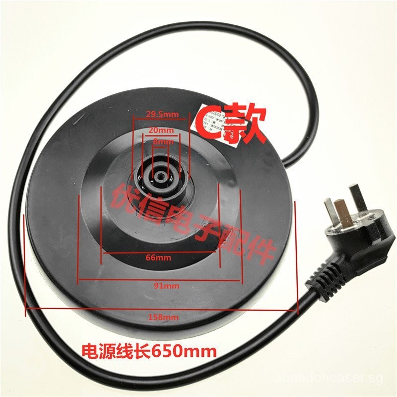 Pot Chassis Electric Kettle Base Chassis Electric Kettle Pot Base ...