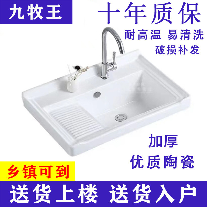 Jomoo King Ceramic Wash Basin Balcony Bathroom Freestanding Laundry ...