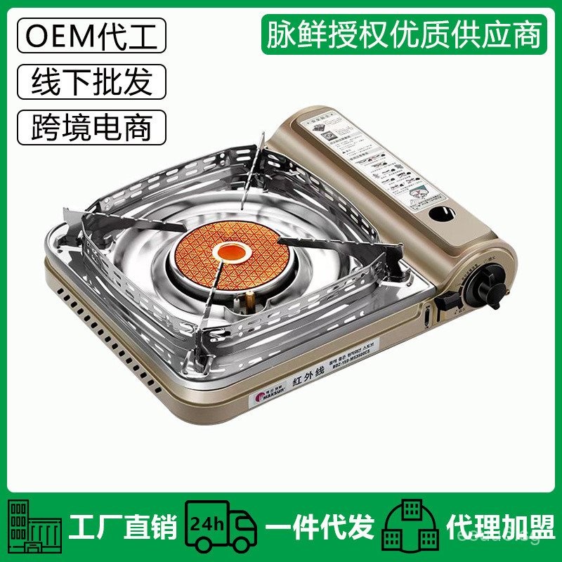 Maixian Infrared Cassette Stove Outdoor Hot Pot Cooker Portable Camping ...