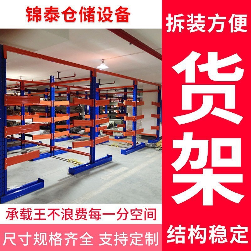 Warehouse Shelves Steel Cantilever Heavy Duty Shelves Storage Racks ...