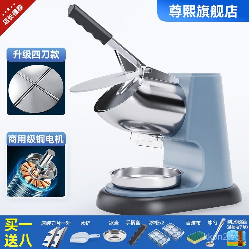 Commercial Shaved Ice Machine for Street Vending k Milk Tea Shop ...