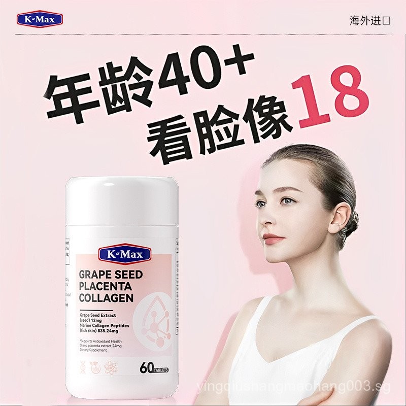 Comex Collagen Sheep Placenta Hyaluronic Acid Grape Seed Nasolabial ...
