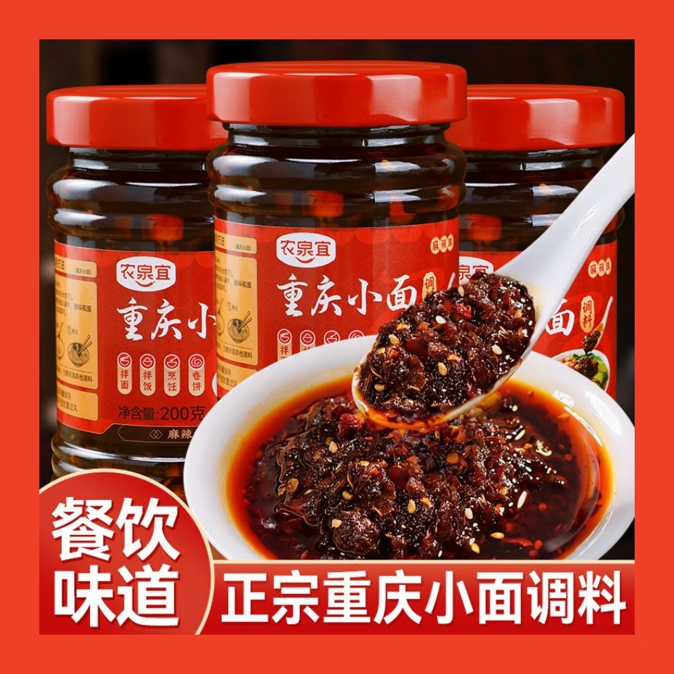 Chilli Sauce Mala Sauce Spicy Chili Oil Seasoning Noodles with Soy ...