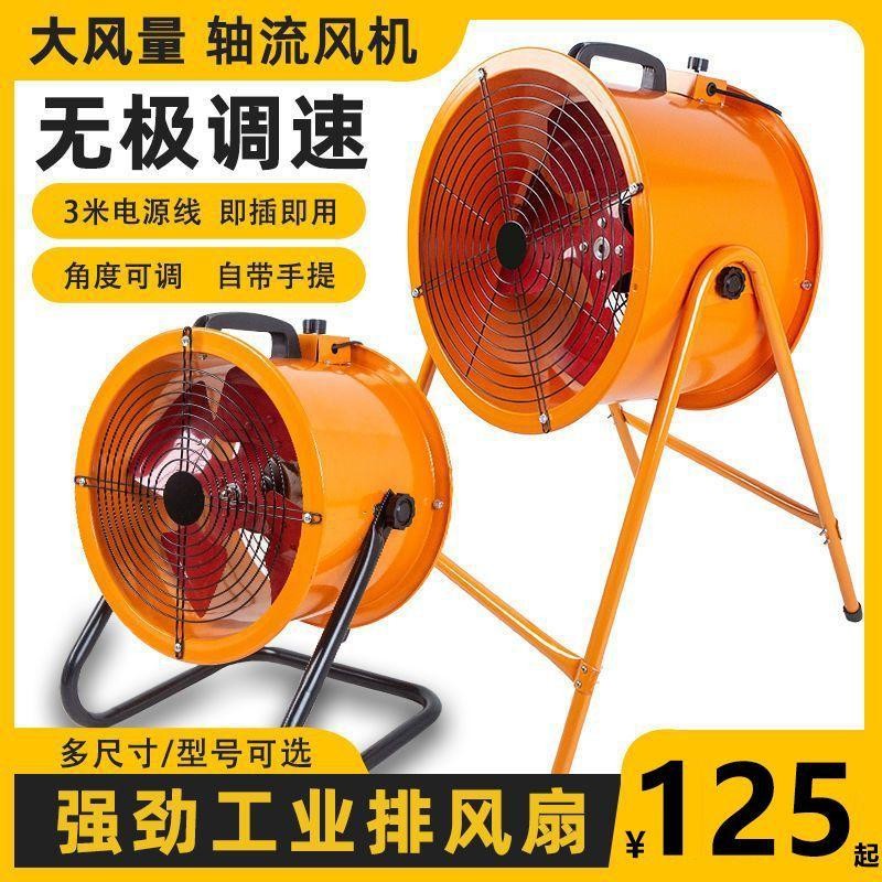 Axial Flow Fan220V Adjustable Speed Exhaust Fan for Workstation ...