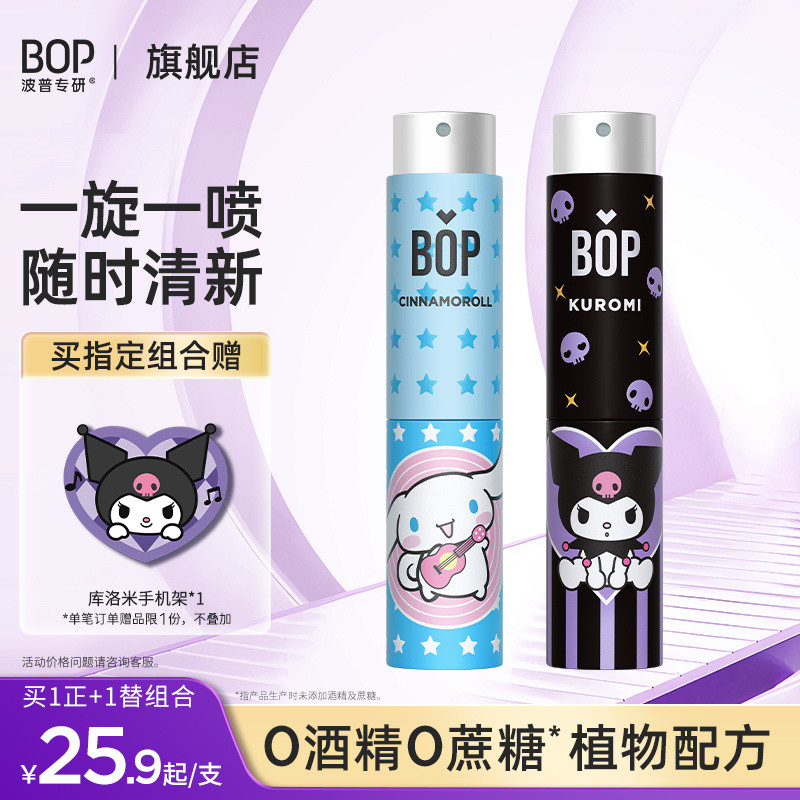 Shopee Official Sanrio Bop Oral Spray Long-lasting Fresh Breath ...