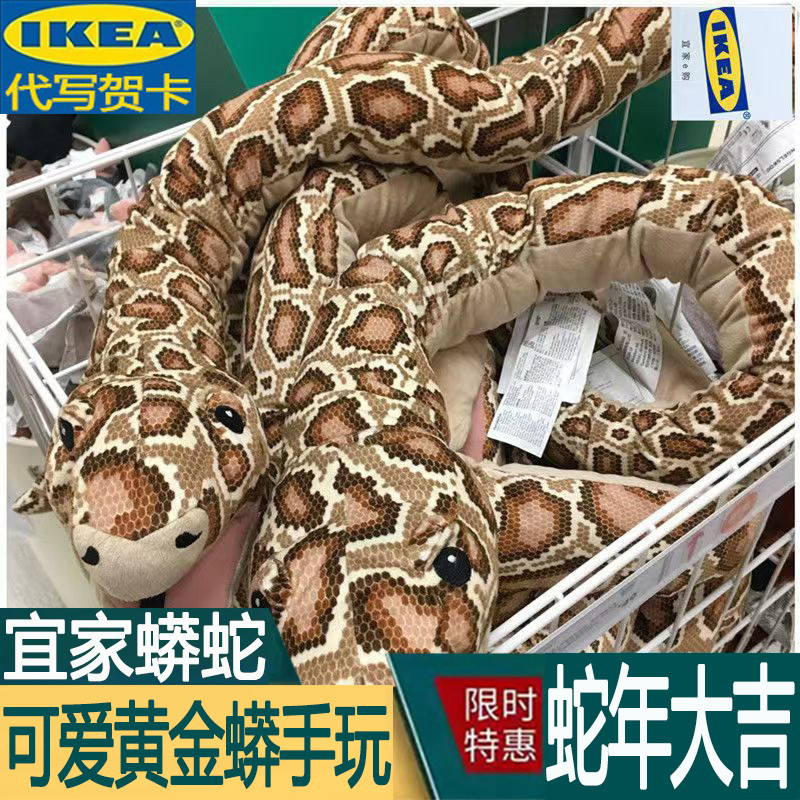 IKEA IKEA Plush Toy Snake Burmese Python Uen Guskug Gloves Doll Snake ...